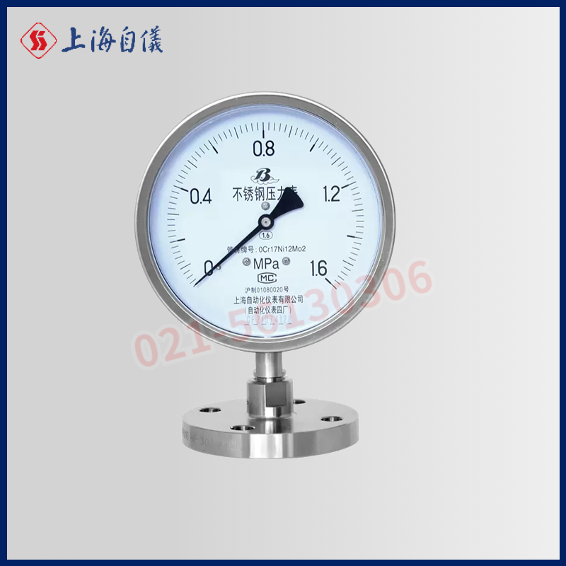 Y-150BF/Z/MF不锈钢隔膜压力表（上海自动化仪表四厂）-上自仪四厂