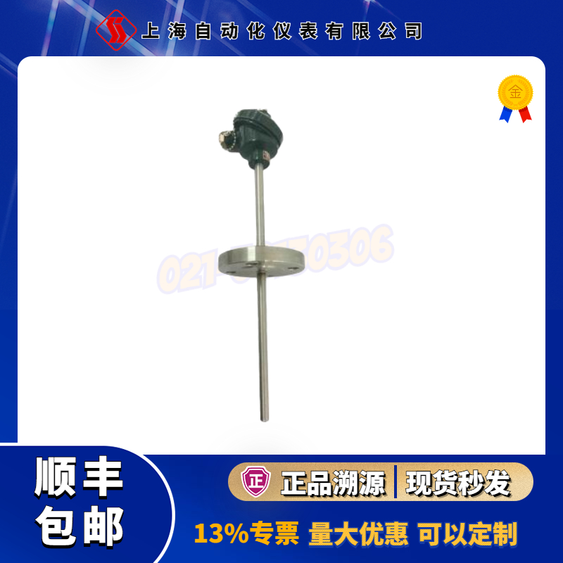 WZPK-430铠装铂电阻（上海自动化仪表三厂）-上自仪三厂