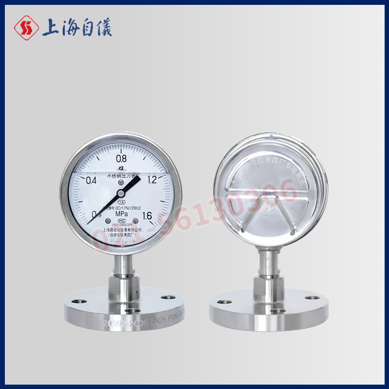 Y-100BF/Z/MF不锈钢隔膜压力表（上海自动化仪表四厂）-上自仪四厂