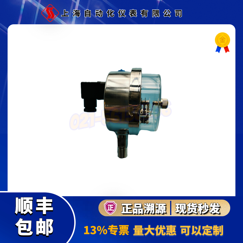YXC-100BF不锈钢磁助电接点压力表（上海自动化仪表四厂）-上自仪四厂