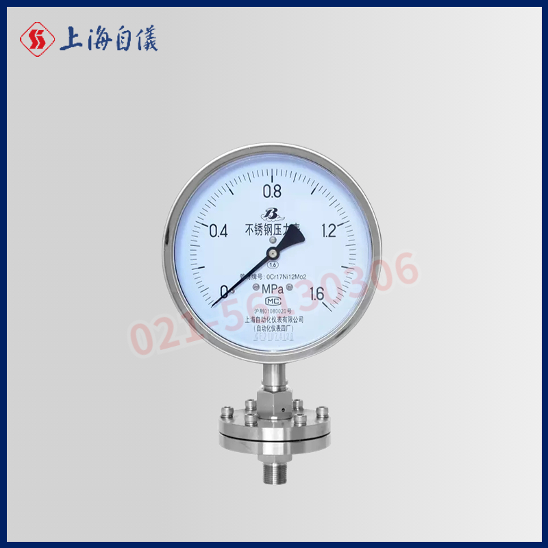 Y-150BF/Z/ML不锈钢隔膜压力表（上海自动化仪表四厂）-上自仪四厂